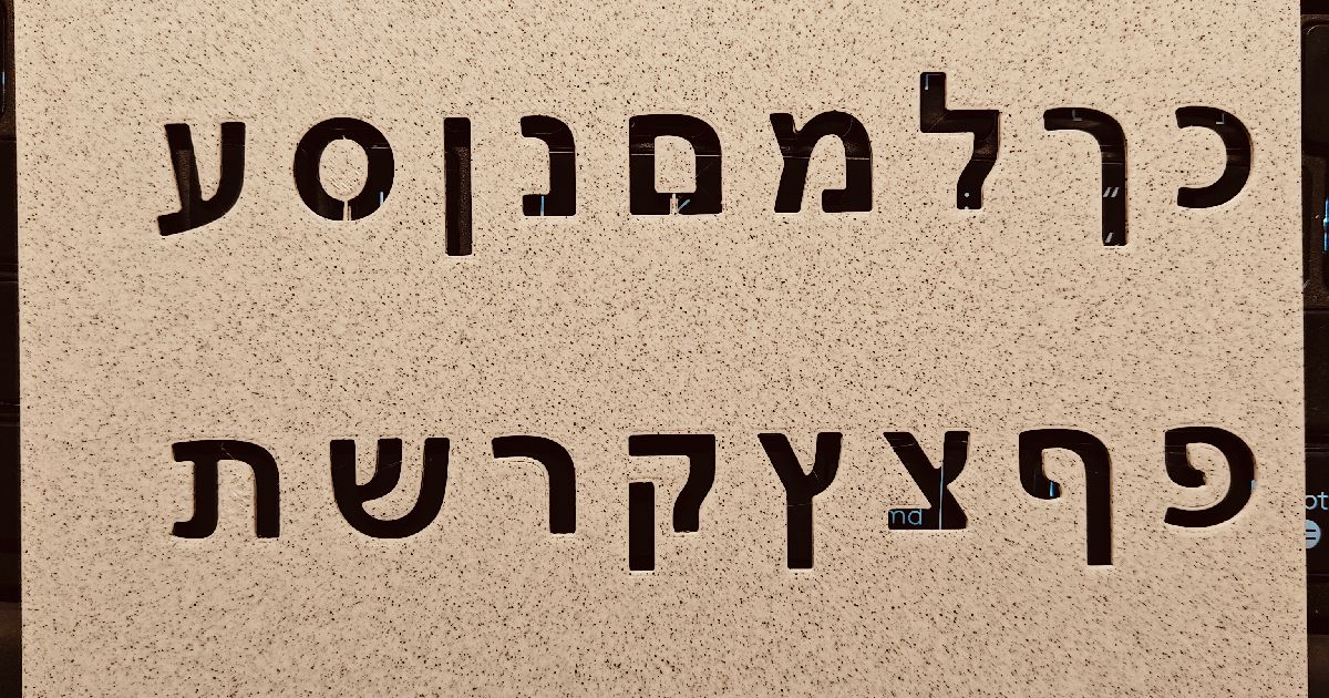 Hebrew alphabet drawing template by Tomáš Pezl | Download free STL ...