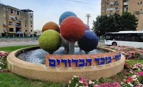 kikar hakadurim lod כיכר הכדורים לוד by adir moshe | Download free STL ...