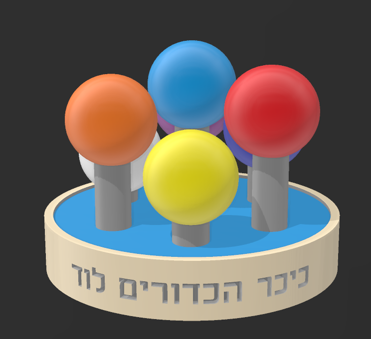 kikar hakadurim lod כיכר הכדורים לוד by adir moshe | Download free STL ...