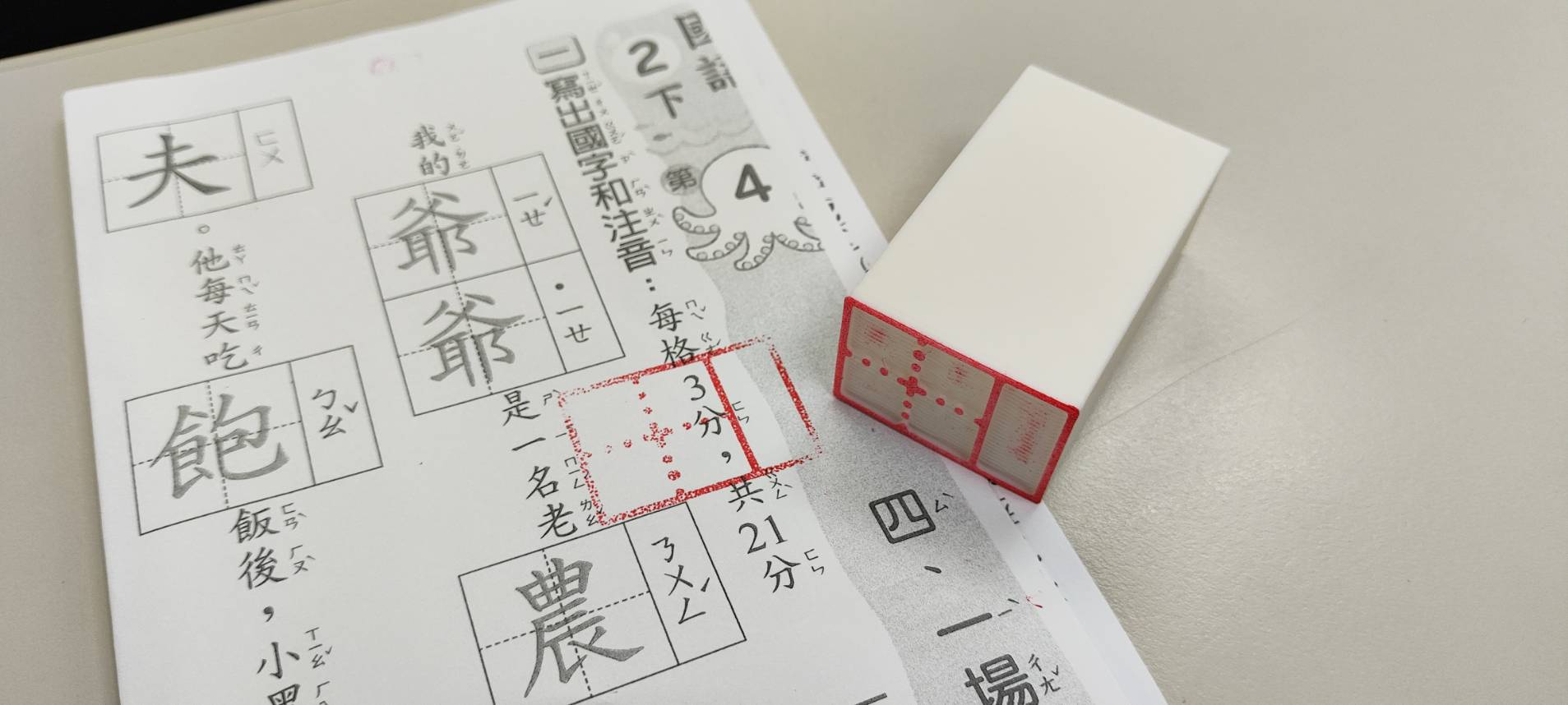 Chinese character practice grid by Clslee Lee | Download free STL model ...