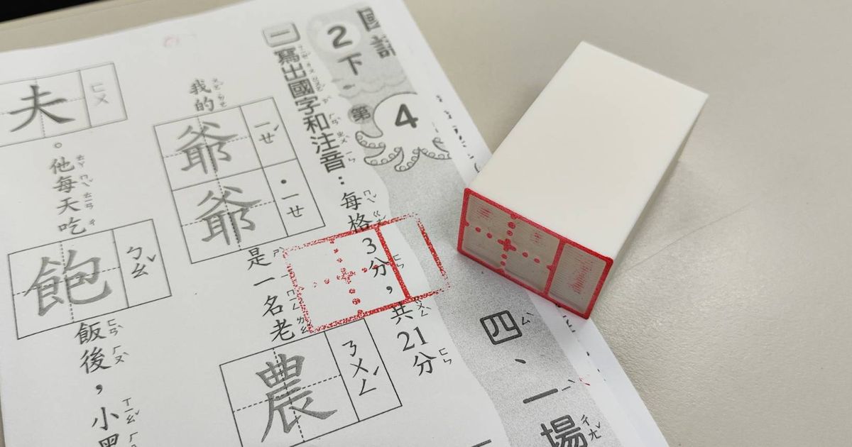 Chinese character practice grid by Clslee Lee | Download free STL model ...