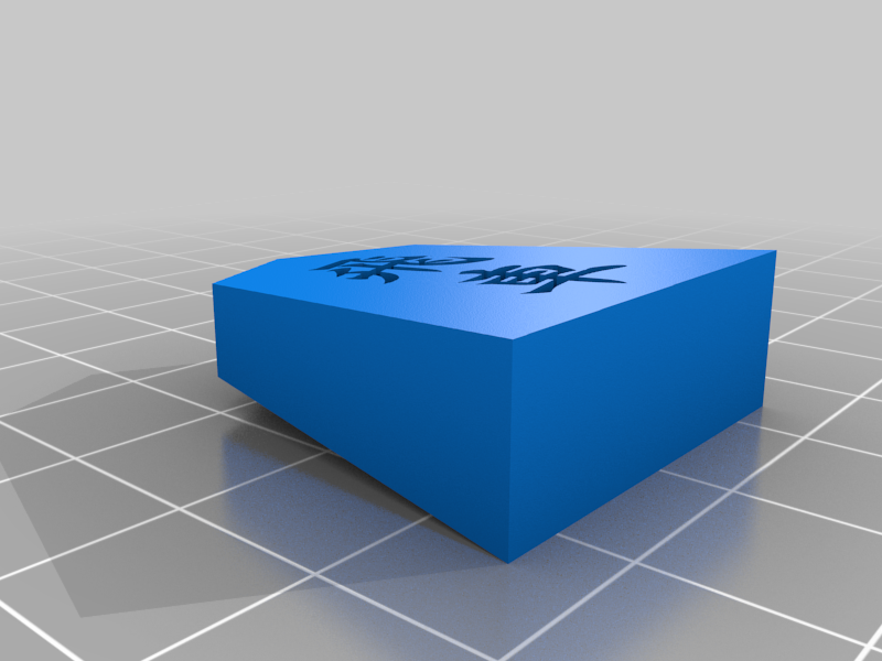 Mini Shogi (Mini Japanese Chess) by Edvin Pezic | Download free STL ...