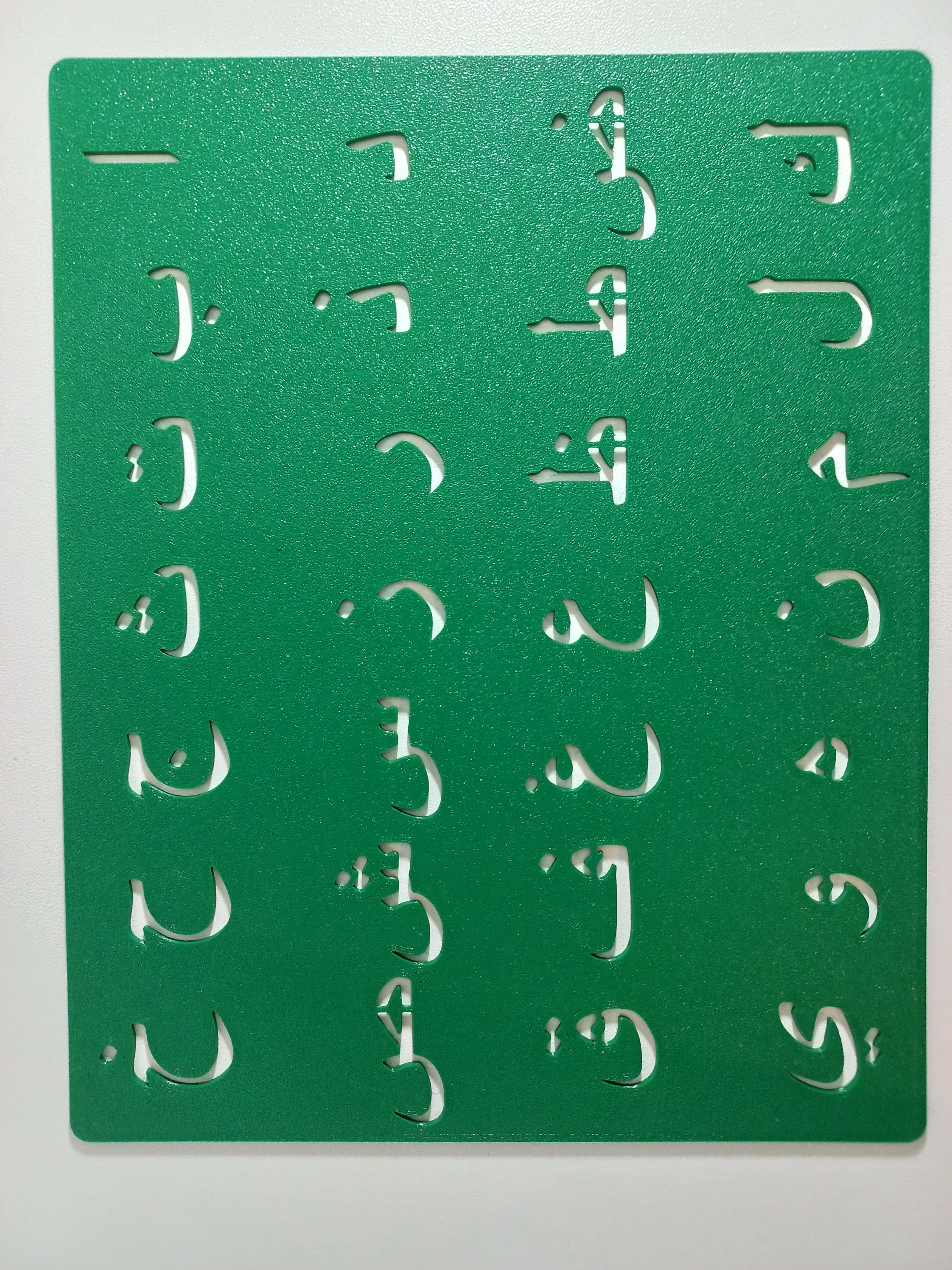 Arabic Alphabet Drawing Template (fusion360) by mosselini1 | Download ...