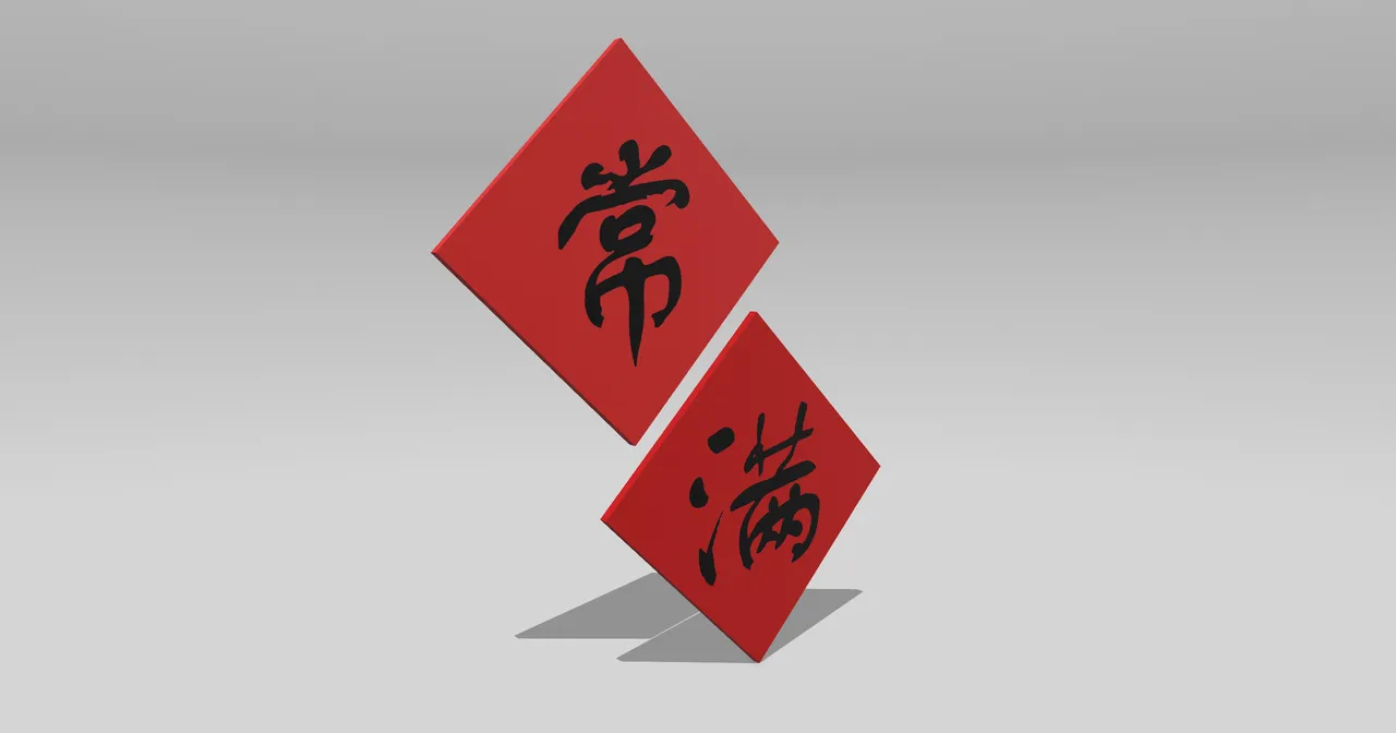 Fridge Magnets（常满chang man） by fred | Download free STL model ...