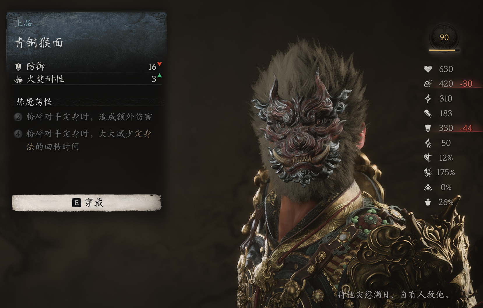 Black Myth: Wukong Bronze Monkey Mask by kili0 | Download free STL ...